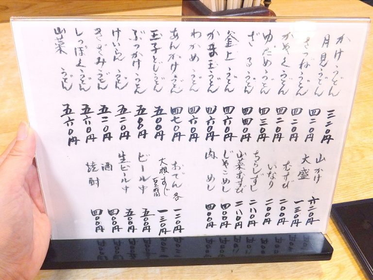 [Takamatsu] Udon and octopus tempura at Udon bou Honten (うどん棒本店 ...