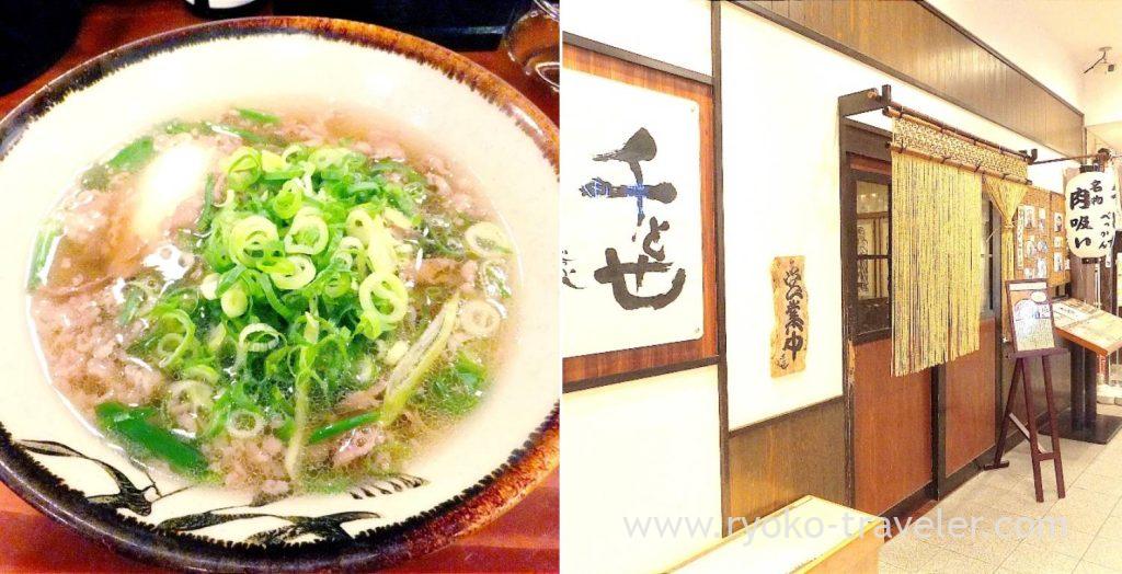 Osaka: Famous Nikusui at Chitose Bekkan (千とせ べっかん) in Namba Grand ...