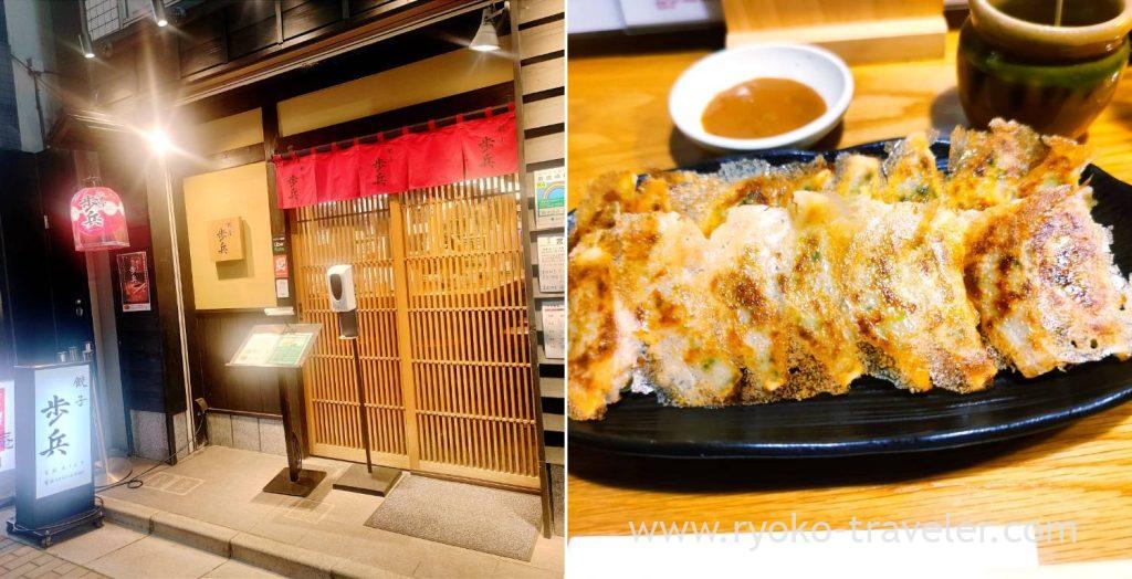 Ginza: Famous Gyoza at Gyoza Hohei (餃子歩兵) with Crispy Wings and Miso ...