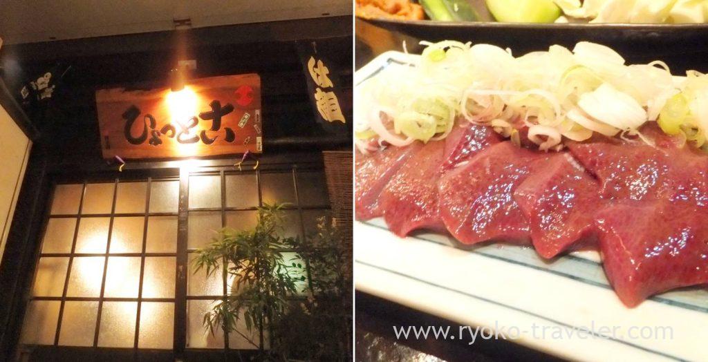 [Tokyo] Farewell raw pork meat at Yakiton Hyottoko (やきとん ひょっとこ) in ...